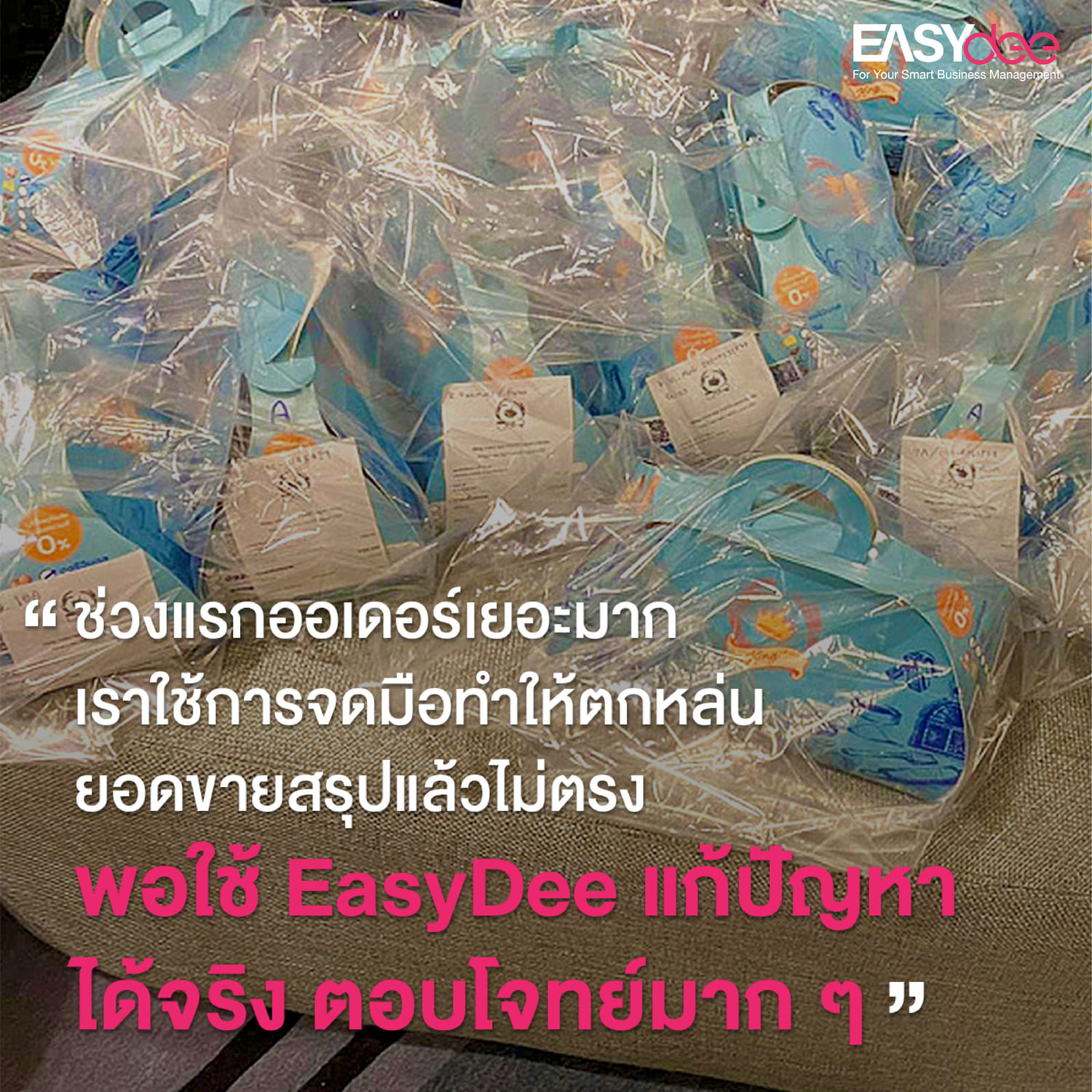 เผยเคล็ดลับครองใจลูกค้ากับราชาเค้กไข่อย่าง “King Cake Kai” – EasyDee ระบบจัดการธุรกิจและอุปกรณ์ ...