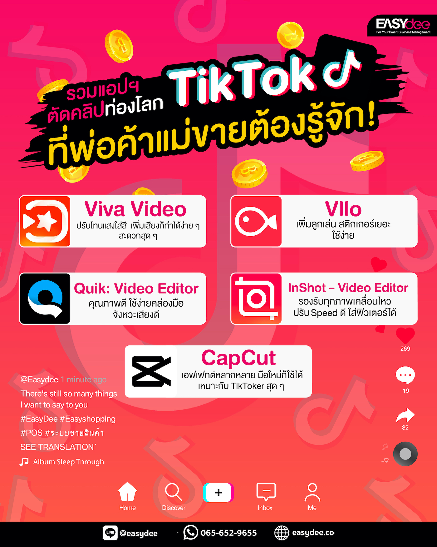 รวมแอปฯ ตัดคลิปท่องโลก TikTok ที่พ่อค้าแม่ขายต้องรู้จัก! – EasyDee ระบบจัดการธุรกิจและอุปกรณ์ครบวงจร