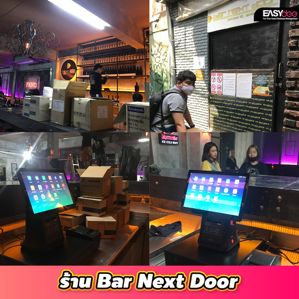 7 ร้านเหล้ายอดขายพุ่ง จัดการร้านด้วย EasyDee POS – EasyDee ระบบจัดการธุรกิจและอุปกรณ์ครบวงจร